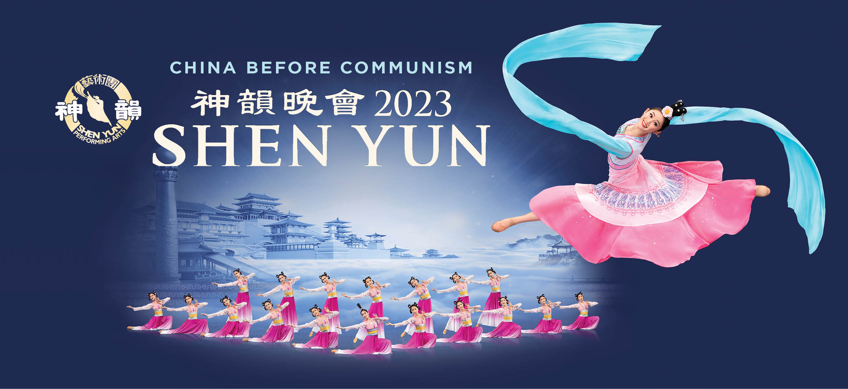 Shen Yun Playhouse Square Shen Yun Playhouse Square